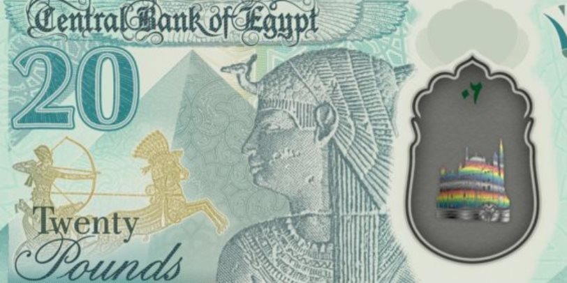 CBE issues new EGP 20 polymer banknote- Business Today